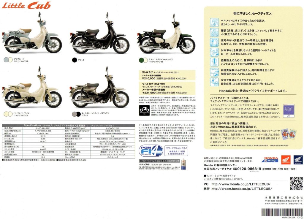 iM Cubaholic E.P.26: Honda Little Cub - The 14-inch Little Super Cub