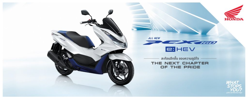 2021 Honda PCX 160 and PCX 160 e: HEV Launched in Thailand!